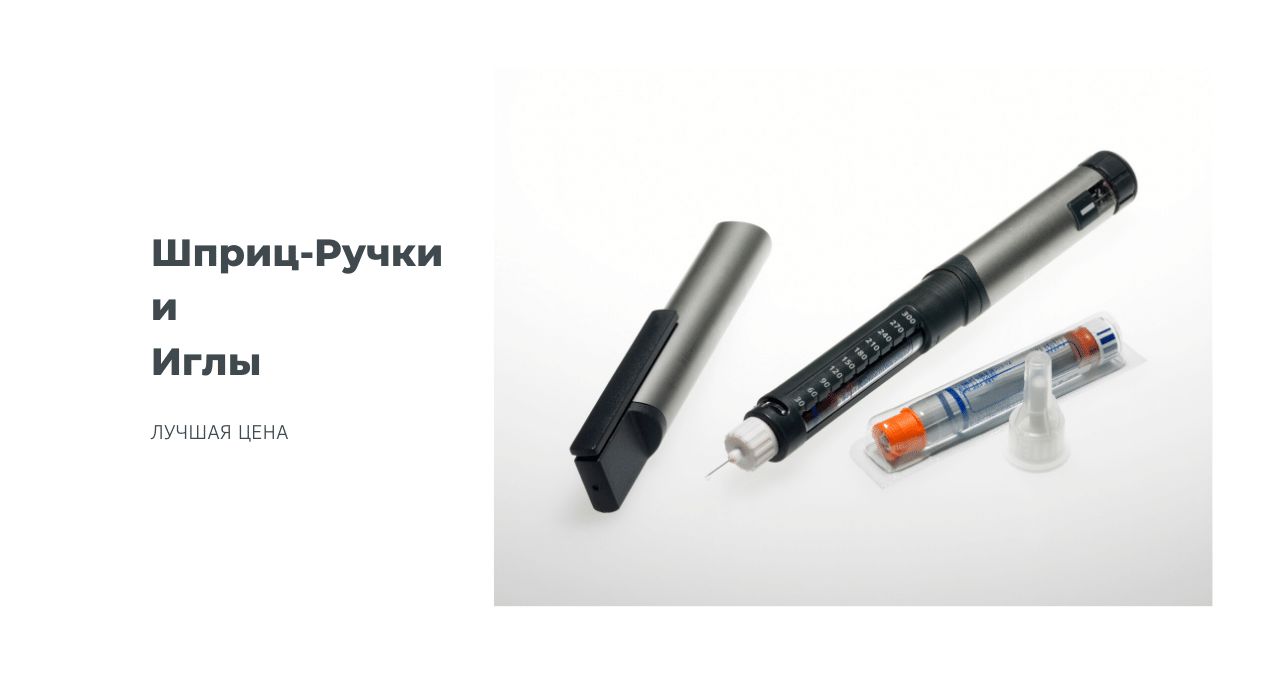 «Diabet-Care» — первый магазин для диабетиков на Урале